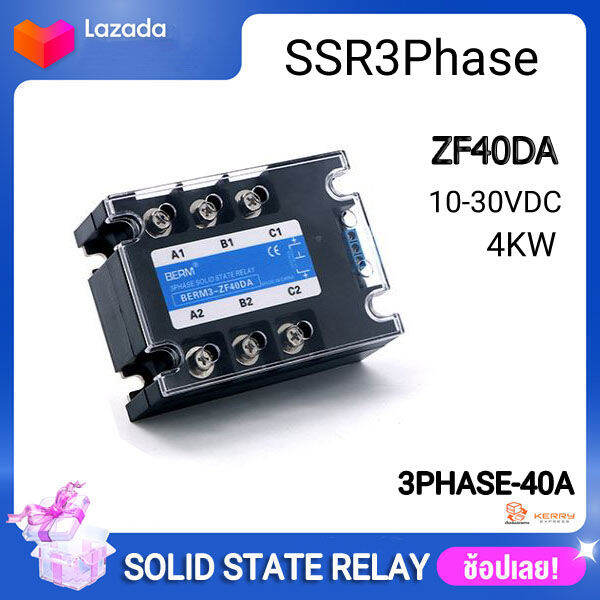 Solid State Relay 40DA SSR 3เฟส โซลิดสเตทรีเลย์ แบบ2ทาง 3PHASE 3เฟส DC ...