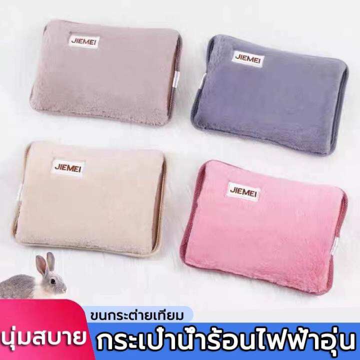 กระเป๋าน้ำร้อนไฟฟ้าฟฟ้าเครื่องอุ่นมือร้อนไวสะดวกใช้ง่ายมือและเท้าอุ่นในฤดูหนาวประคบร้อน | Lazada ...