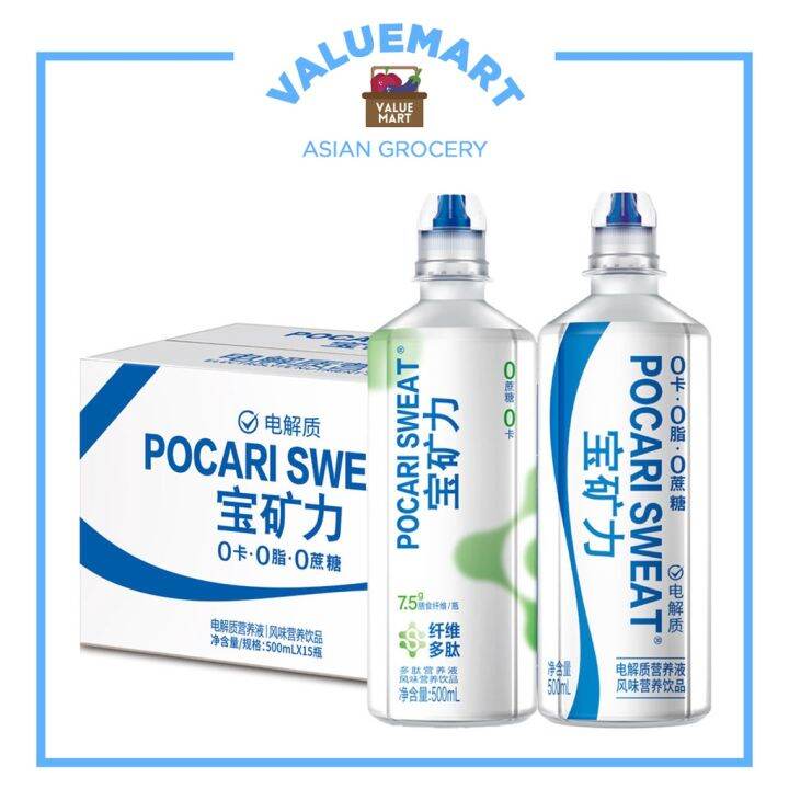 Zero-Calorie Pocari Sweat Electrolyte Drink good for Keto/Low-Carb Diet ...