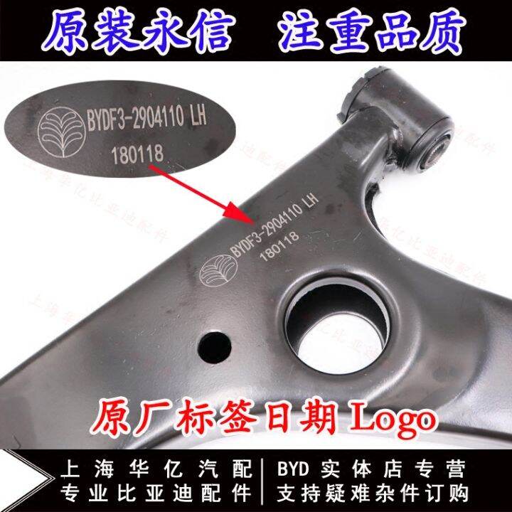BYD F3 Swing Arm Assembly F3RG3L3 Lower Bracket Lower Arm Swing Arm ...