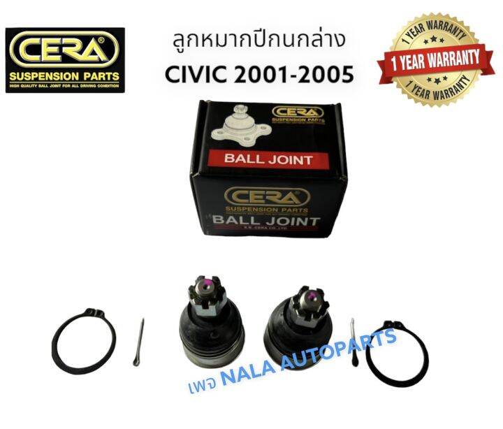 ลูกหมากปีกนกล่างCivic ES 2001-2005 เบอร์OEM 51220-S5A-003 อะไหล่รถ ...