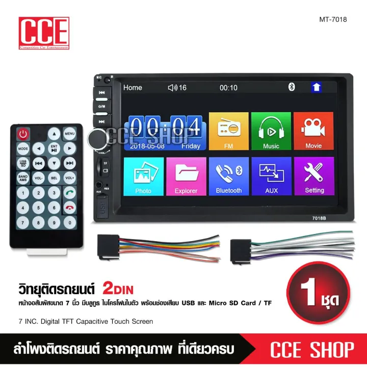 7นิ้ว ลิ้งภาพมือถือ บูลทูด USB/SD/FM NO CD เครื่องเล่นบลูทู หน้าจอสัมผัสรถ 7 นิ้ว2DIN เครื่อง ...