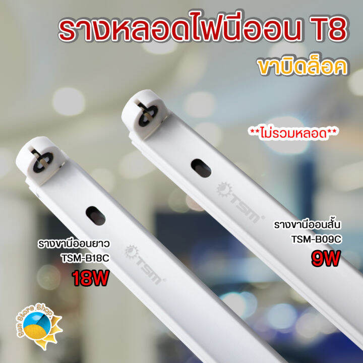 รางหลอดไฟนีออน LED รางไฟเปล่า LED รางหลอดไฟนีออนสั้น-ยาว รางไฟ LED ราง ...