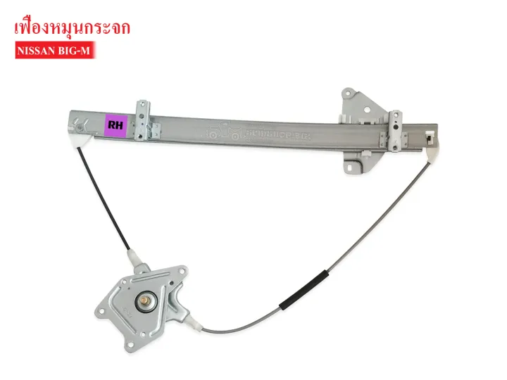 เฟืองยกกระจก NISSAN BIG-M,D21 RH ข้างขวา (80700-87G00) 1ชิ้น | Lazada.co.th