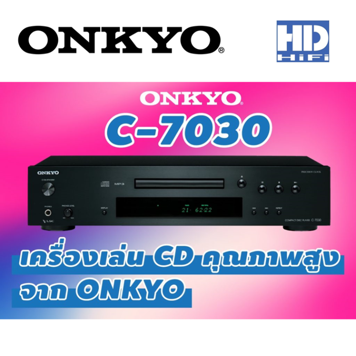 Onkyo C-7030 CD Player | Lazada.co.th