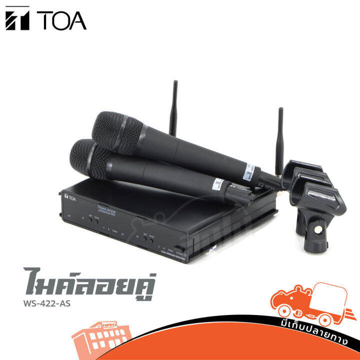 ไมค์ลอยคู่ TOA รุ่น WS 422 AS ไมค์ลอย ไมค์ไร้สาย Microphone Mic ไม ไมค์ ...