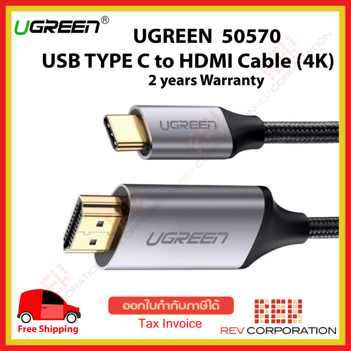 UGREEN 50570 USB TYPE C to HDMI Cable (4K) 1.5M USB Type C ThunderBolt3 ...