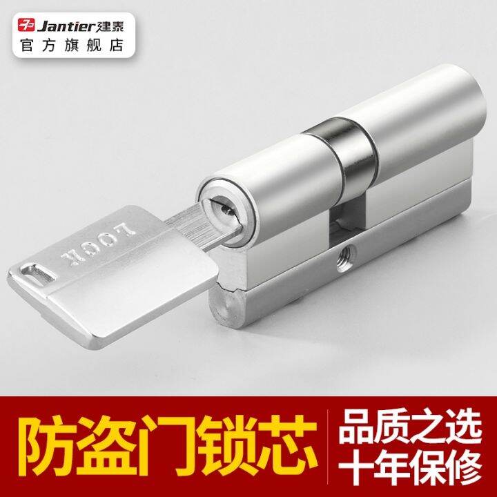 Anti-Theft Door Lock Cylinder Super C- Level Door Lock Universal ...