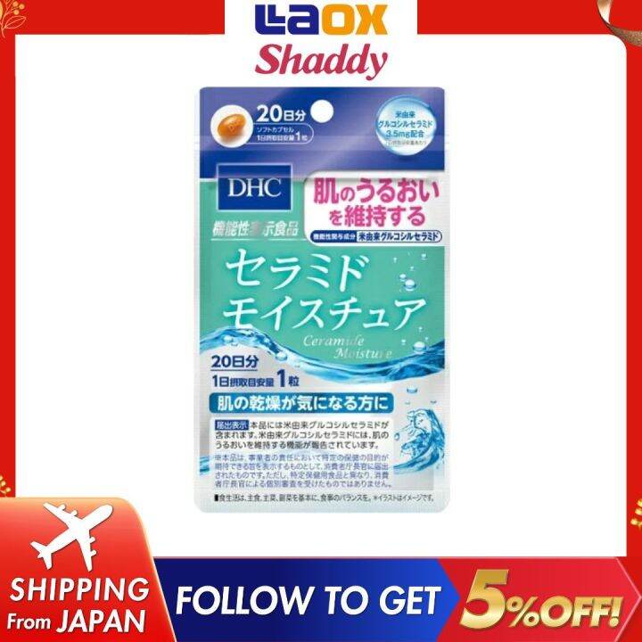 DHC ceramide moisture 20 capsules for 20 days Olive oil Vitamin E ...