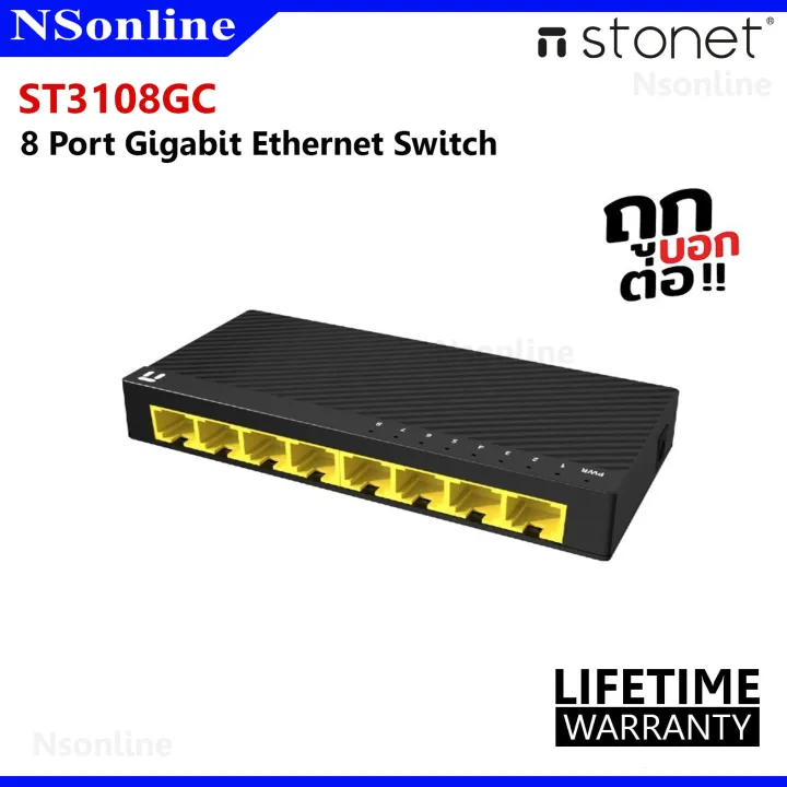 Netis : 8 Port Gigabit Ethernet Switch รุ่น ST3108GC | Lazada.co.th