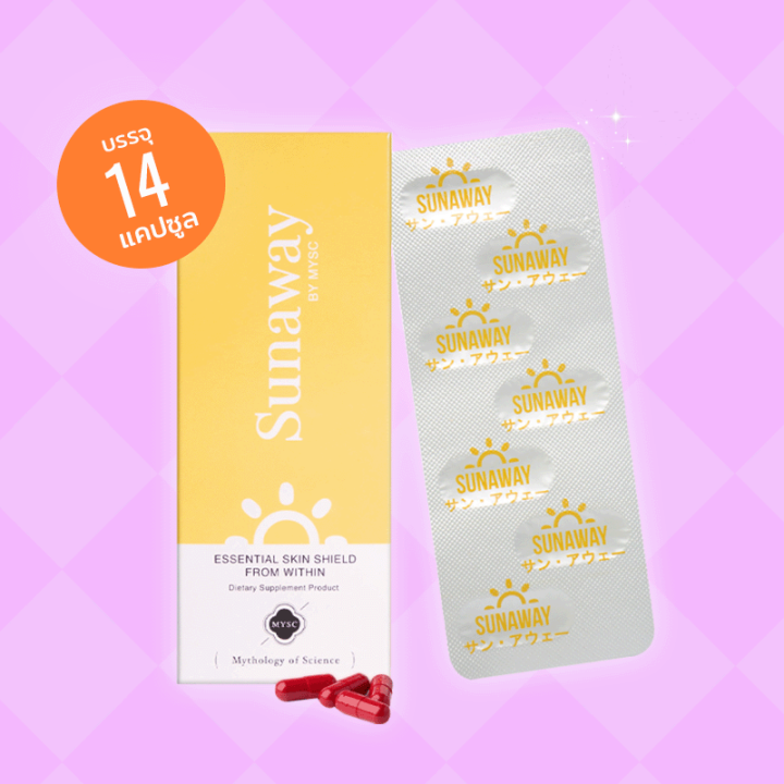 [1 แถม 1] MYSC Sunaway มิสส์ ซันอะเวย์ (1 กล่อง) 14 แคปซูล วิตามินกันแดด | Lazada.co.th