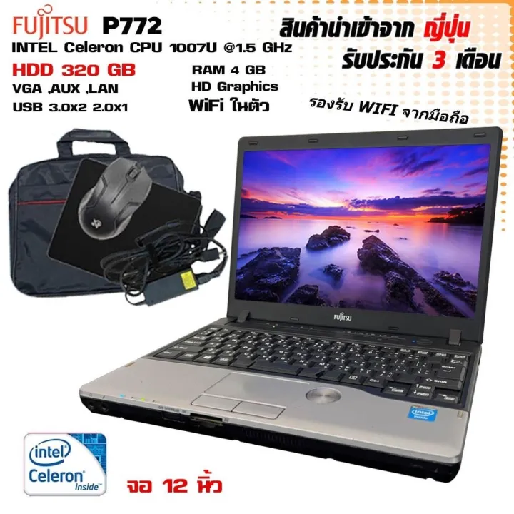 โน๊ตบุ๊คมือสอง Notebook Fujitsu P772 Celeron | Lazada.co.th