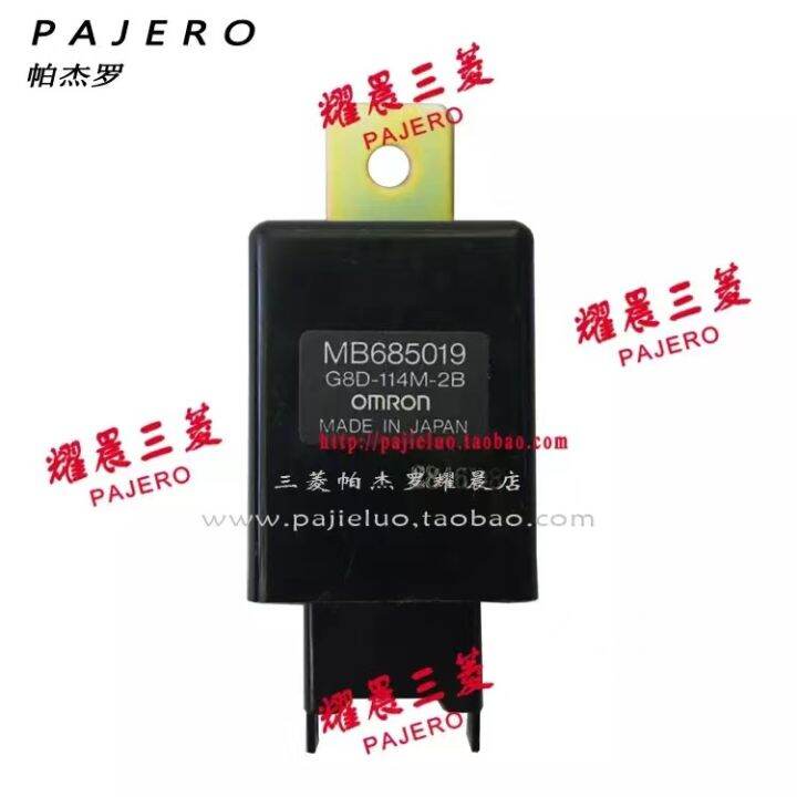 Door Central Locking Control Relay for Pajero Shogun MK2 V31 V32 V33 ...