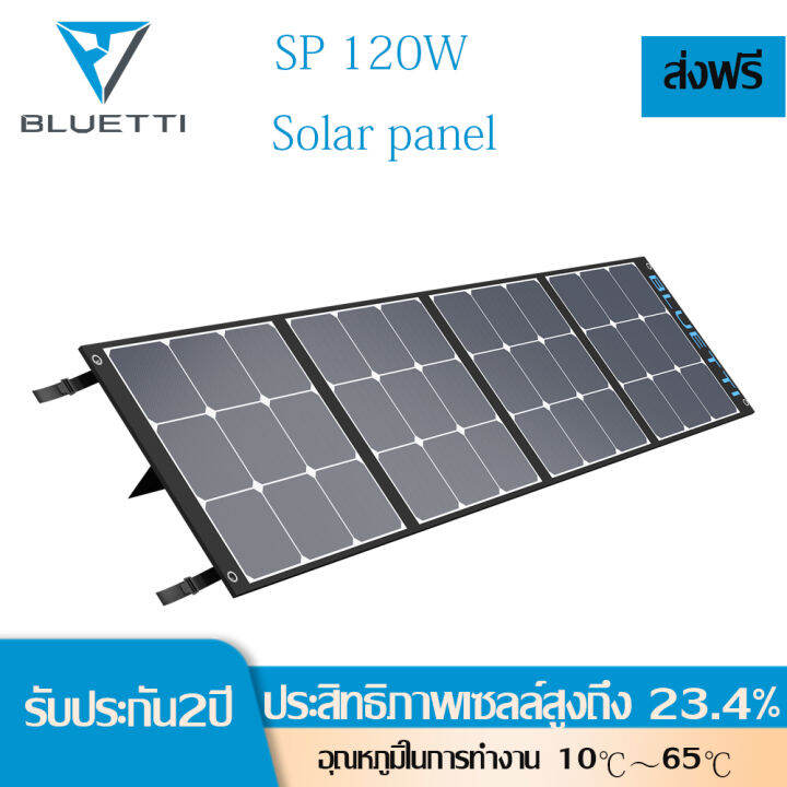 Bluetti แผงโซล่าเซลล์ 120W 200W แผงเซลล์แสงอาทิตย์ แผงโมโน โซล่าเซลล์ ...