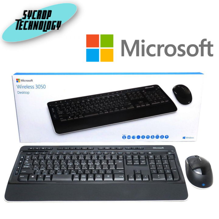 คีย์บอร์ด&เมาส์ไร้สาย Microsoft Wireless Desktop 3050 (MCS-PP3-00024 ...