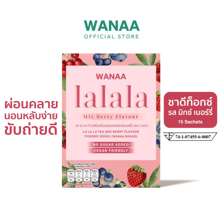 WANAA La la la Herb Tea วาน่า ลาลาลา ชาดีท็อกซ์ รส มิกซ์ เบอร์รี่ ...