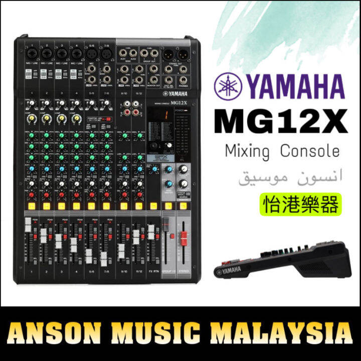 Yamaha MG12X Mixing Console | Lazada