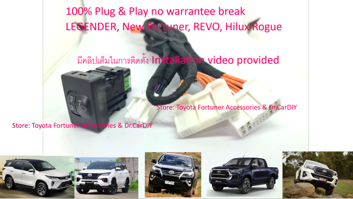 ็Headlight leveling adjust switch for Fortuner and Hilux Rogue 100% ...