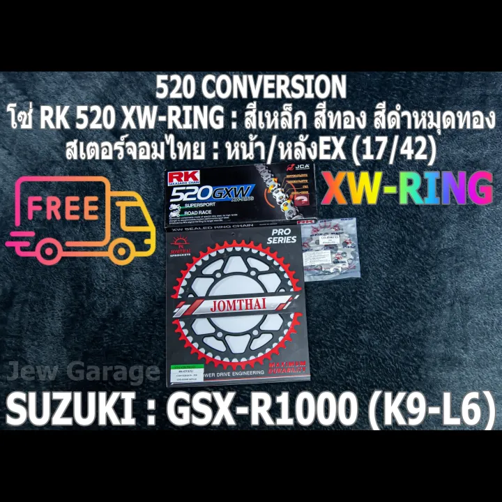 ชุดโซ่ RK + สเตอร์จอมไทย Jomthai : โซ่ RK 520 XW-RING : สีเหล็ก สีทอง สีดำหมุดทอง ยาว 120 ข้อ ...