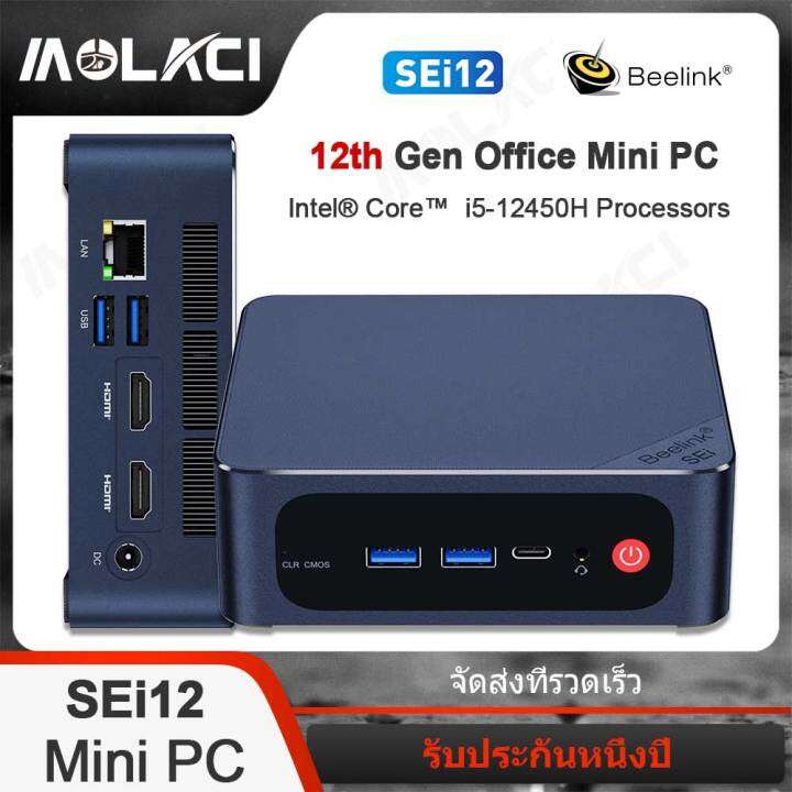 2023 New Beelink SEi12 12th Intel Core i5-12450H Mini PC 8 Cores 12 Threads 16G DDR4 3200MHz ...