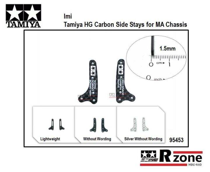Imi Tamiya HG Carbon Side Stays for MA Chassis (1.5mm) - 95453 | Lazada