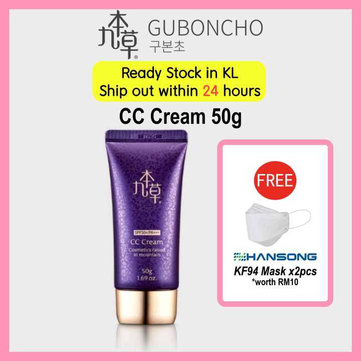 [Ship 24Hrs] 🚀 Guboncho UGB Cover CC Cream SPF50+ PA+++ 50g (EXP ...