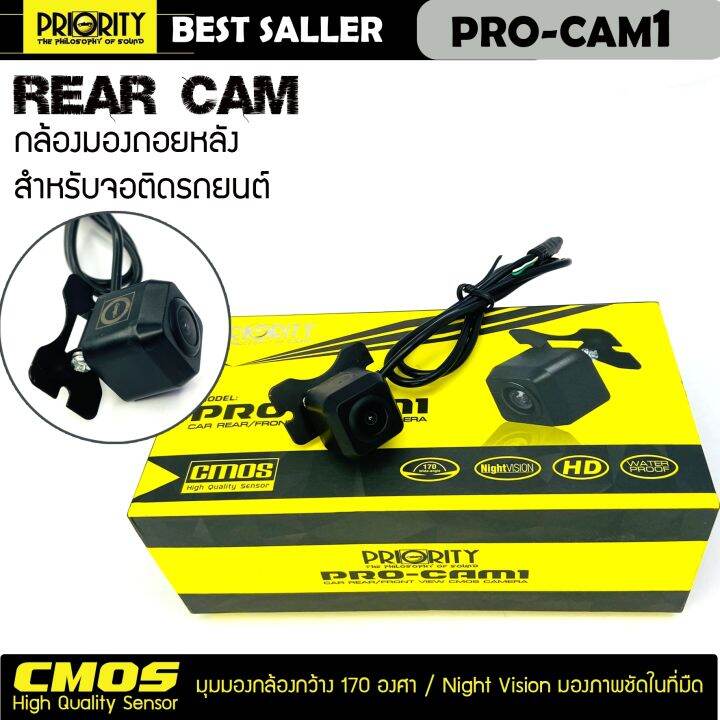 กล้องมองหลัง PRIORITY รุ่น PRO-CAM1 กล้องถอยกลัง ไพโอริตี้ กล้องจอแอนดรอย กล้องติดรถขนของ รถ ...