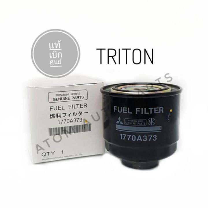 MITSUBISHI แท้เบิกศูนย์ กรองโซล่า TRITON,PAJERO SPORT รหัส.1770A373 ...