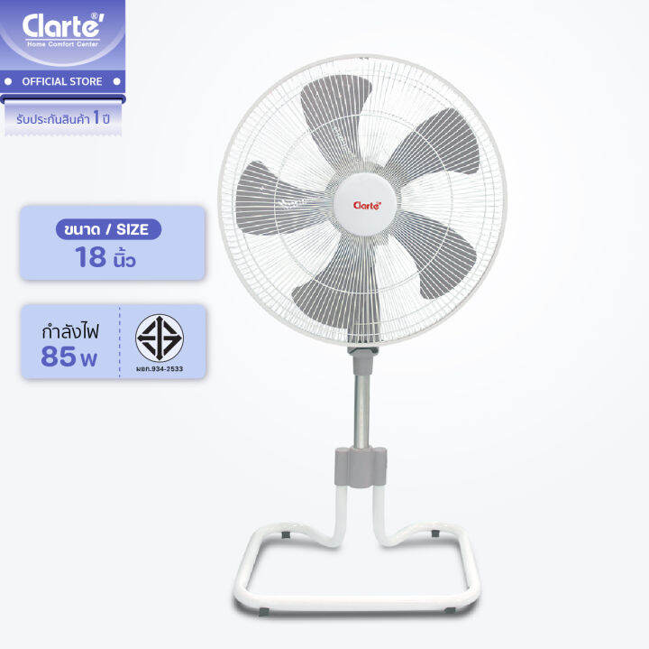 Clarte' & Flezie จำหน่ายพัดลมอุตสาหกรรมตั้งพื้น 18 นิ้ว ใบพัด 5 แฉก มี ...