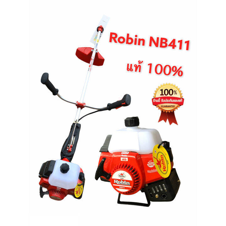 เครื่องตัดหญ้าโรบิน แท้ 100% รุ่น NB411, Rabbit EC04EA-2 เครื่องตัดหญ้า 2 จังหวะ แถมอุปกรณ์ครบ ...
