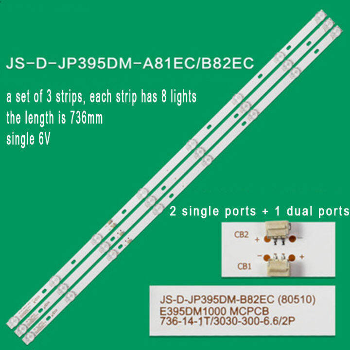 (3แถบ8ไฟ/แถบ) แถบแสงทีวี JS-D-JP395DM-A81EC B82EC 40BF400 D40-M30 E395DM1000 | Lazada.co.th