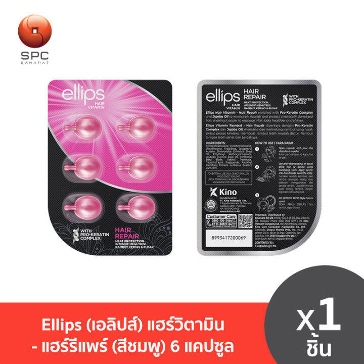 Ellips (เอลิปส์) แฮร์วิตามิน - แฮร์รีแพร์ (สีชมพู) 6 แคปซูล | Lazada.co.th