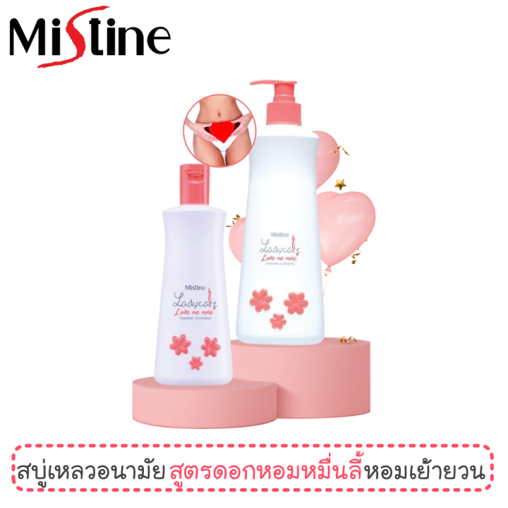 สบู่เหลวอนามัย มิสทีน เลดี้ แคร์ เลิฟมี มอร์ เฟมินิน เคลนซิ่ง / Mistine Lady Care Love Me More ...