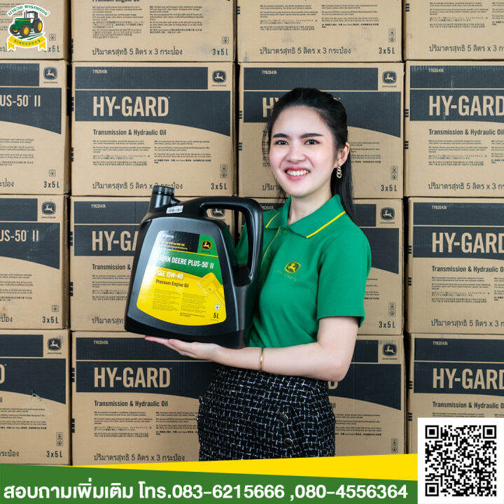TY266737A ,TY266797A-น้ำมันเครื่อง John Deere Plus 50II (CK-4) | Lazada ...