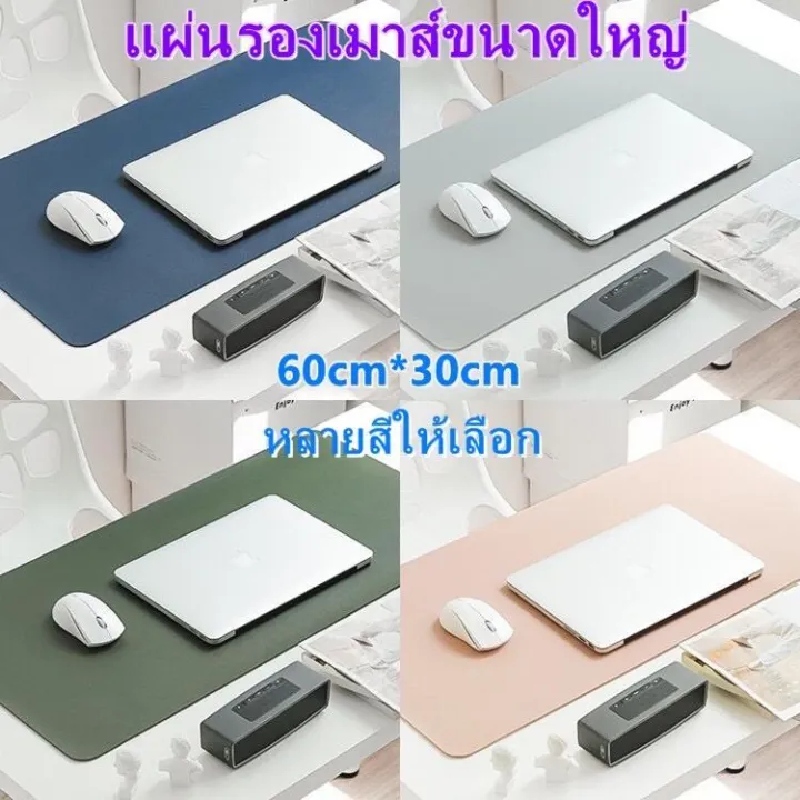 TPU แผ่นรองเมาส์ ขนาด 30 x 60 cm.แผ่นรองเมาส์ขนาดใหญ่ mouse pad แผ่นรอง ...