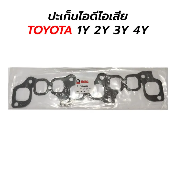 ปะเก็นไอดีไอเสีย TOYOTA 1Y 2Y 3Y 4Y | Lazada.co.th