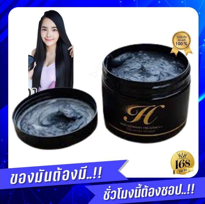 ( 1 กระปุก ) Hiso keratin treatment ทรีทเม้นท์ เคราติน ทรีตเม้นท์ ไฮโซ หมักผม บำรุงผม ถ่านไม้ไผ่ ...