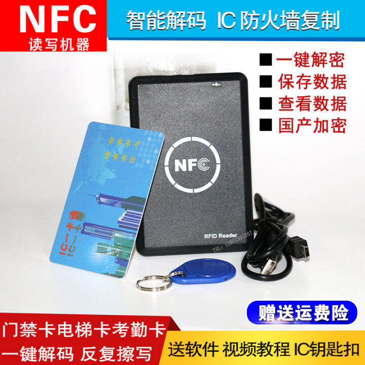 NFC card reader IC card reader writer contactless M1 card duplicator ...