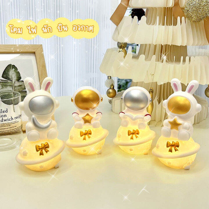 พร้อมส่งจากไทย โคมไฟหัวใจ โคมไฟน้องหมี นักบินอาวกาศ ตกแต่งสวยงาม ตกแต่ง