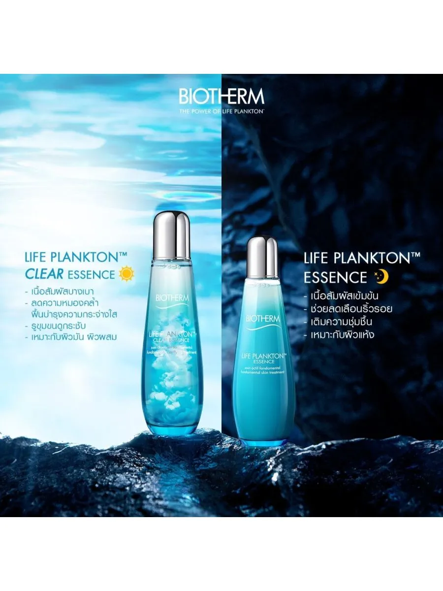 BIOTHERM Life Plankton Essence & Clear Essence ป้ายคิง [VIVIBOXSHOP ...