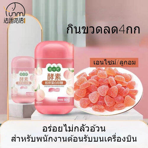 Fasimiyu [COD]🍑พร้อมส่งทันที🍓 ขนม biobor คอลลาริชคอลลาเจน เอนไซม์ เยลลี่ไฟเบอร์ ขนมแปลกๆ ขนมเยล ...