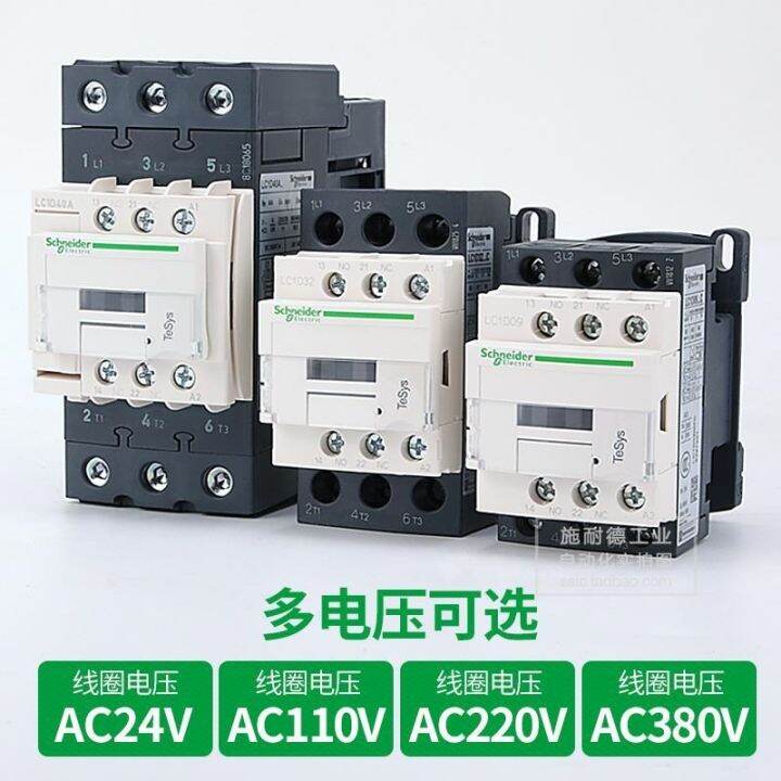 Schneider AC CONTACTOR LC1D09 D12 D18 25 D32 D40 D50 D65 D80 D95M7C ...