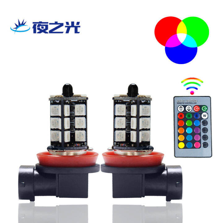 Automobile led fog lamp RGB seven color remote control fog lamp flash ...