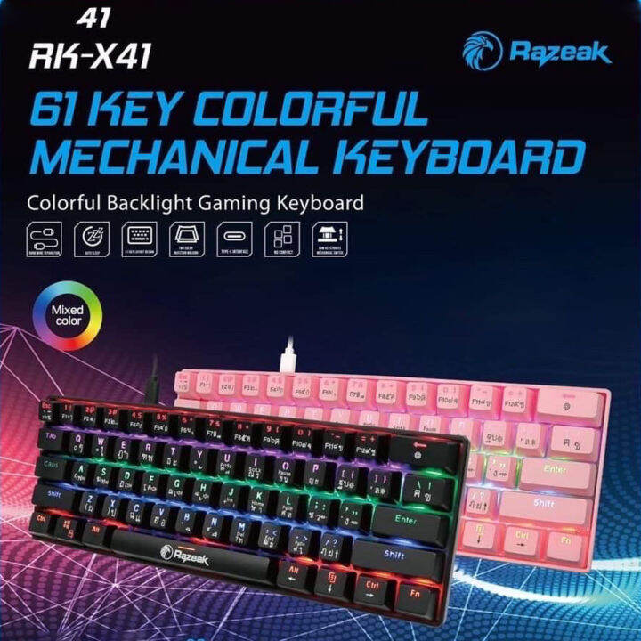 Keyboard Razeak RK-X41 มี2สี คีย์บอร์ดสำหรับเกม Hunter Semi Blue Switch ...