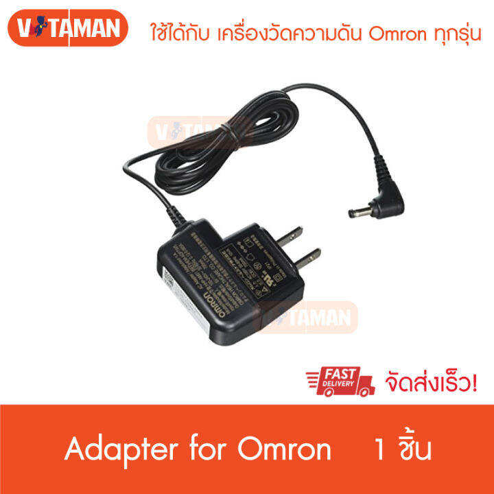 OMRON Adapter Transformer for Blood Pressure Monitor ออมรอน Adapter ที่ ...