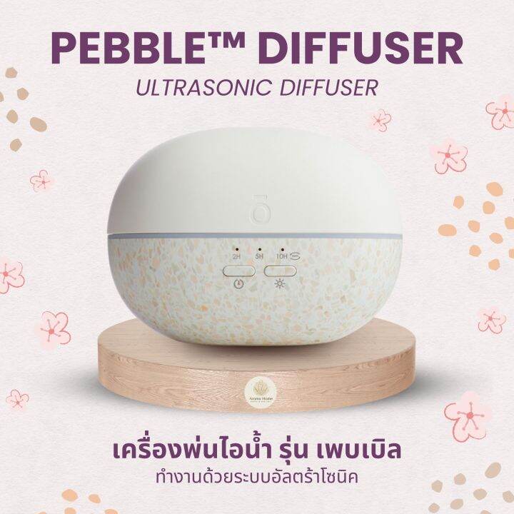 Doterra Pebble Diffuser เครื่องพ่นไอน้ำอโรม่า รุ่น เพบเบิล | Lazada.co.th