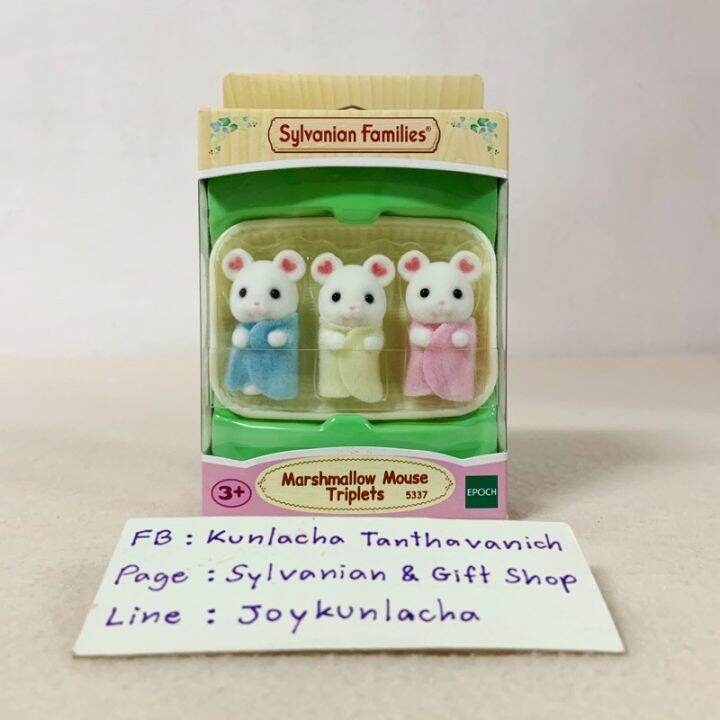 🏠 ตุ๊กตาเบบี้หนูมาร์ชเมลโลแฝดสาม พร้อมเปลนอน ซิลวาเนียน Marshmallow ...
