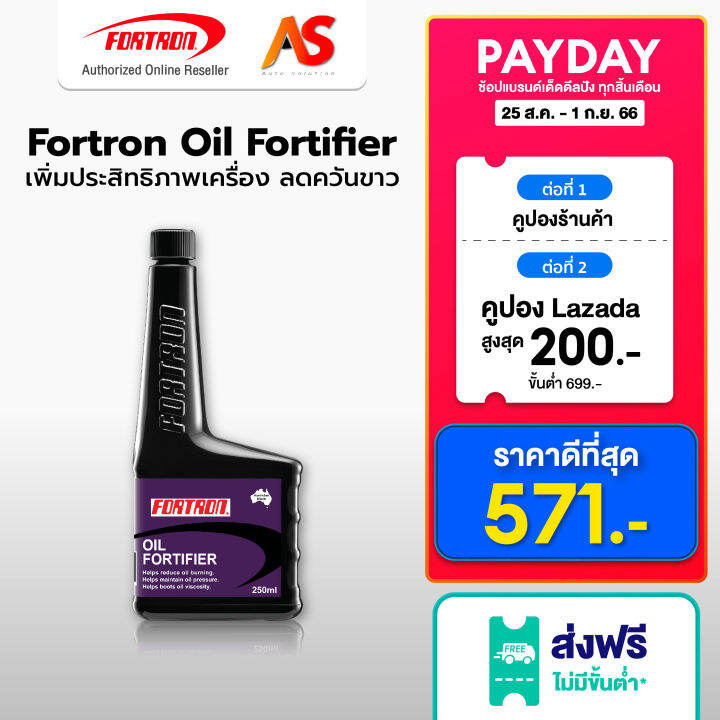 Fortron Oil Fortifier โฟรตรอน เพิ่มแรงอัด กำลังเครื่องยนต์ ลดควันขาว ...
