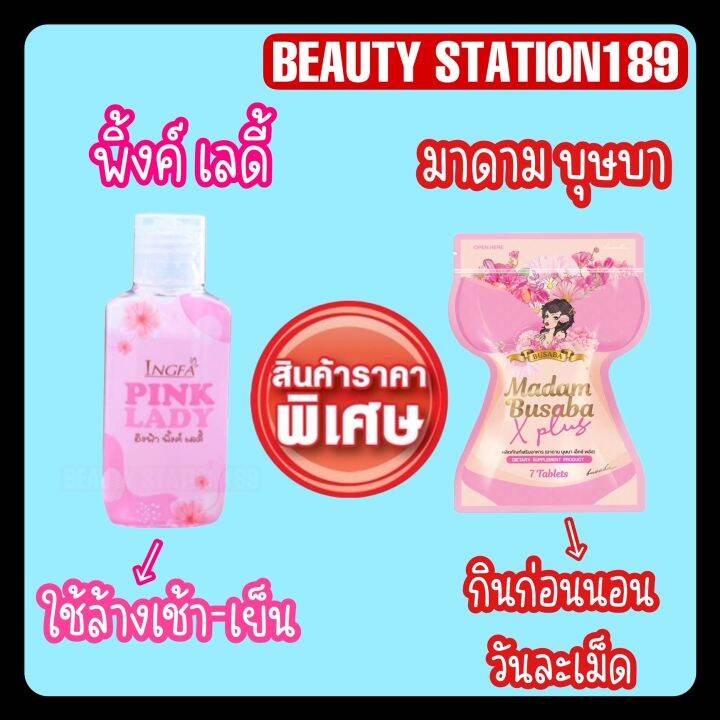 📌สินค้าราคาถูก📌ผลิตภัณฑ์สำหรับผู้หญิง อิงฟ้า พิ้งค์เลดี้ สบู่เหลว สบู่ ...
