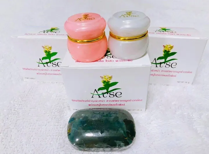 Arse cream set ครีม อาร์เซ่ เซท ชุดผลิตภัณฑ์ บำรุงผิวหน้า สารกัดจากจมูก ...